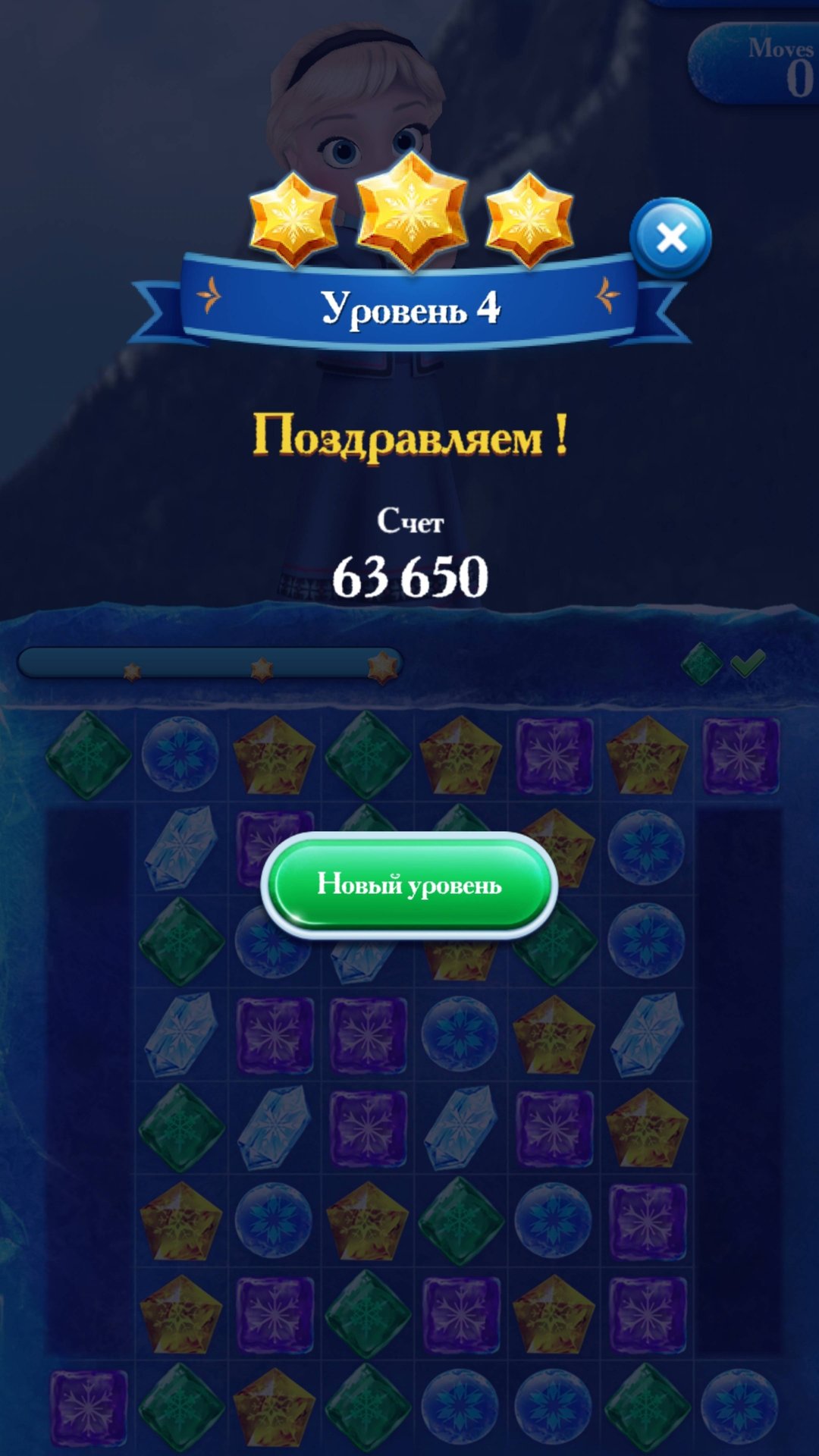 Звездопад ✨ / Холодное сердце ❤️ / Игра для всей семьи / Frozen / Disney games / 002