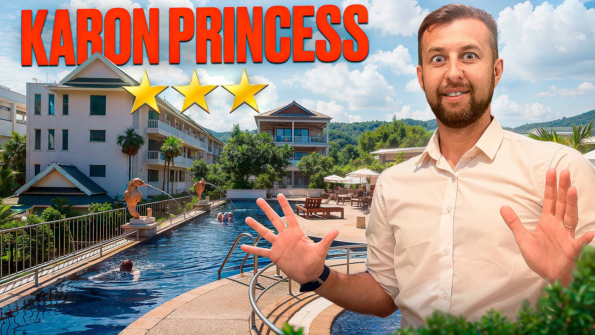 Karon Princess Hotel 3* о. Пхукет, Таиланд. Обзор Павла Георгиева