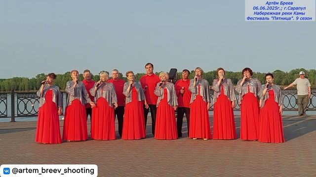 НАРП "Иван да Марья" - А город наш (Сарапул; 06.06.2025г.)