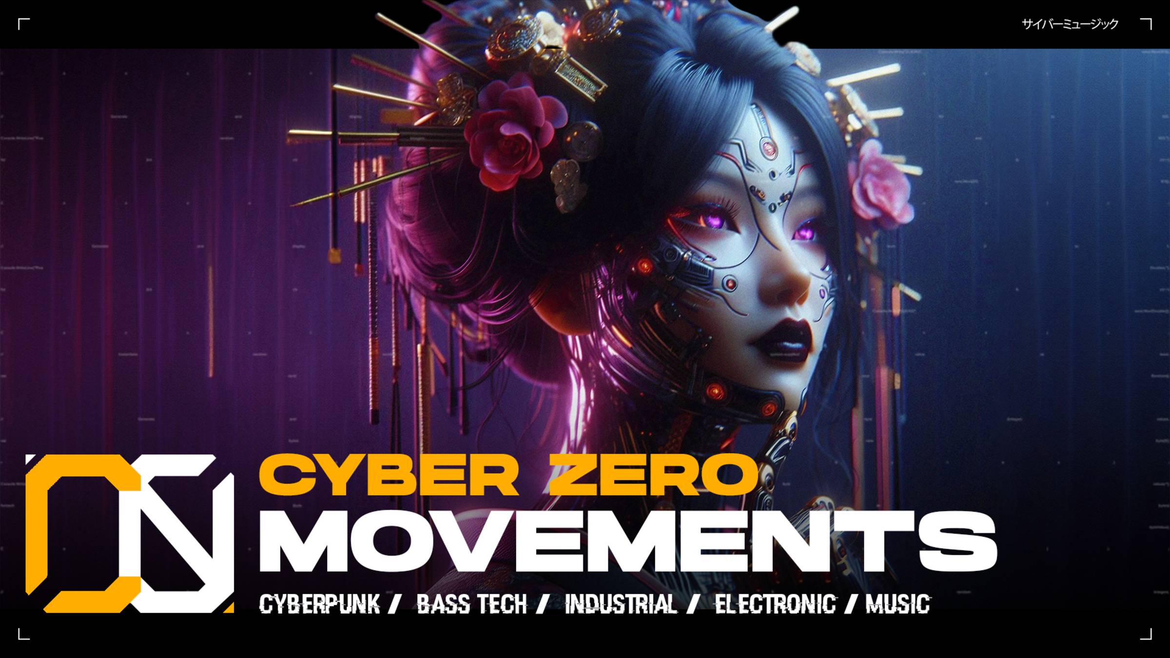 Cyber Zero - Movements [ Industrial Bass Tech Music / Cyberpunk ] Киберпанк музыка