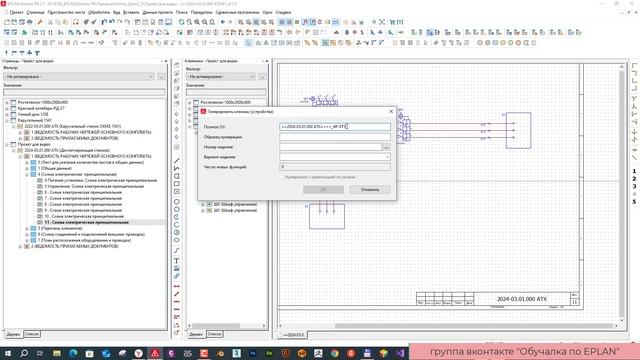 Два способа создания клемм
