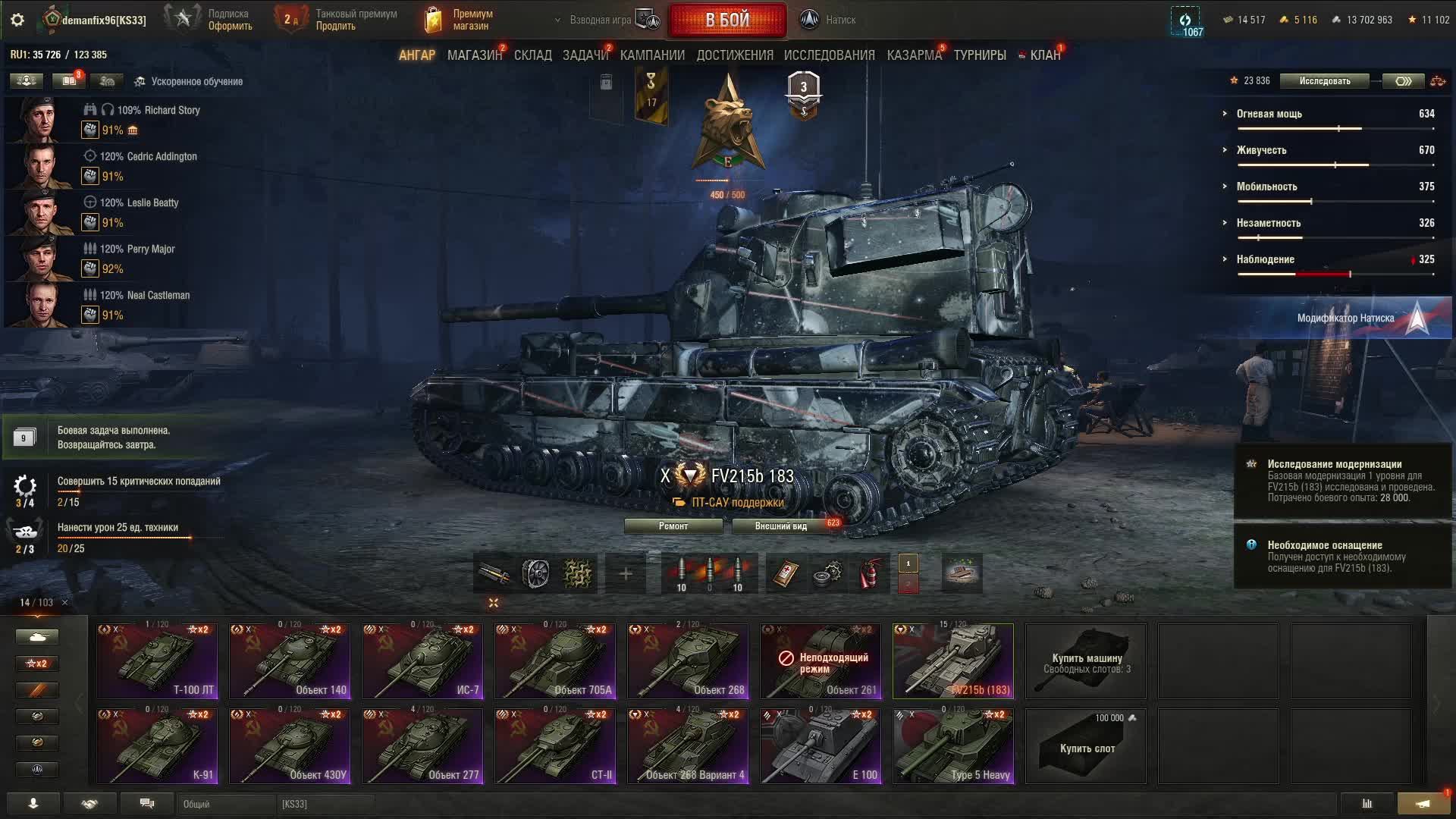 Мир танков ► Случайные бои •Стальной охотник○Натиск.