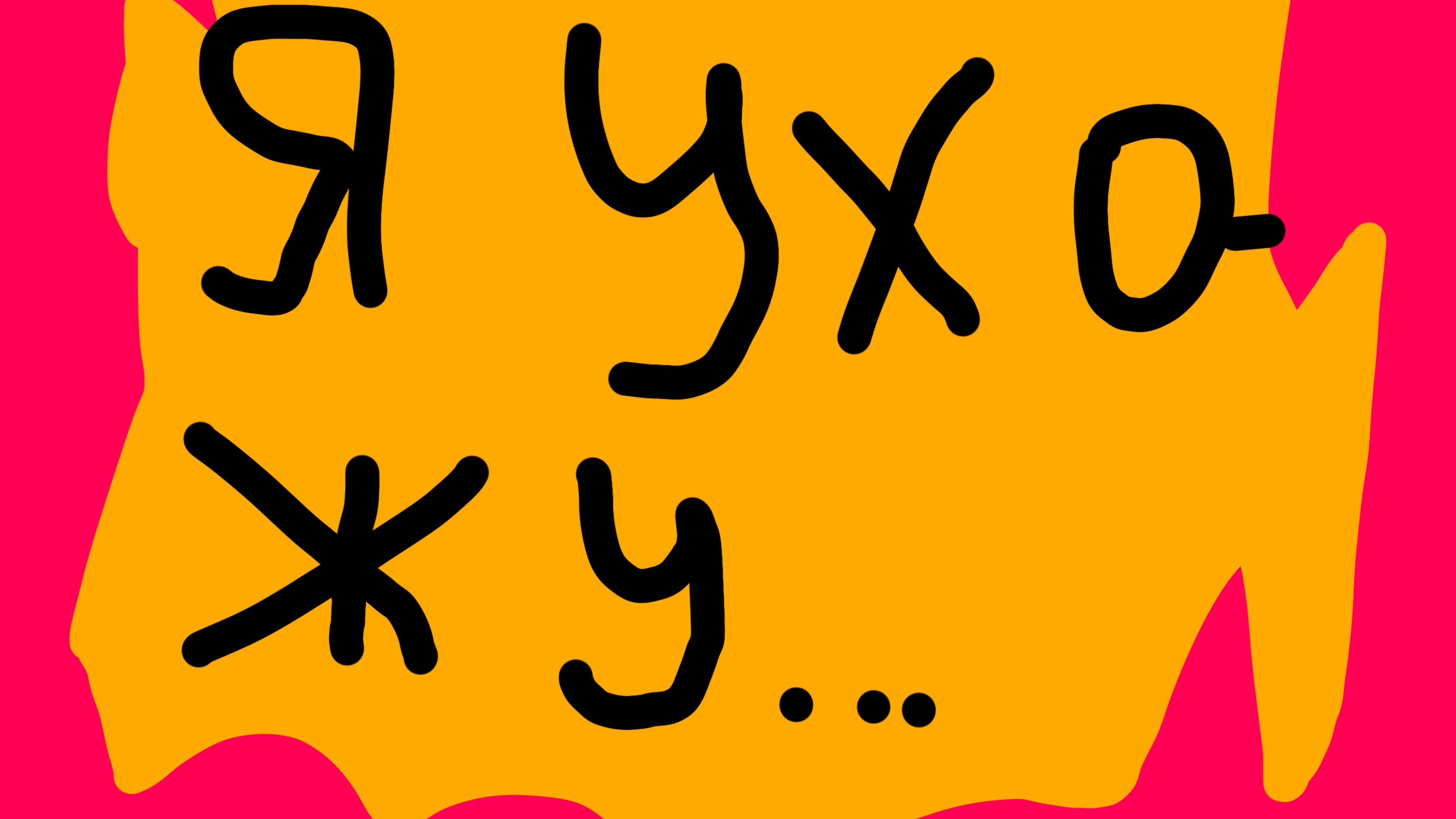 Я УХОЖУ😭😭😭...(я буду на ютубе)