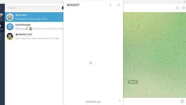 Двухфакторная аутентификация в Битрикс24