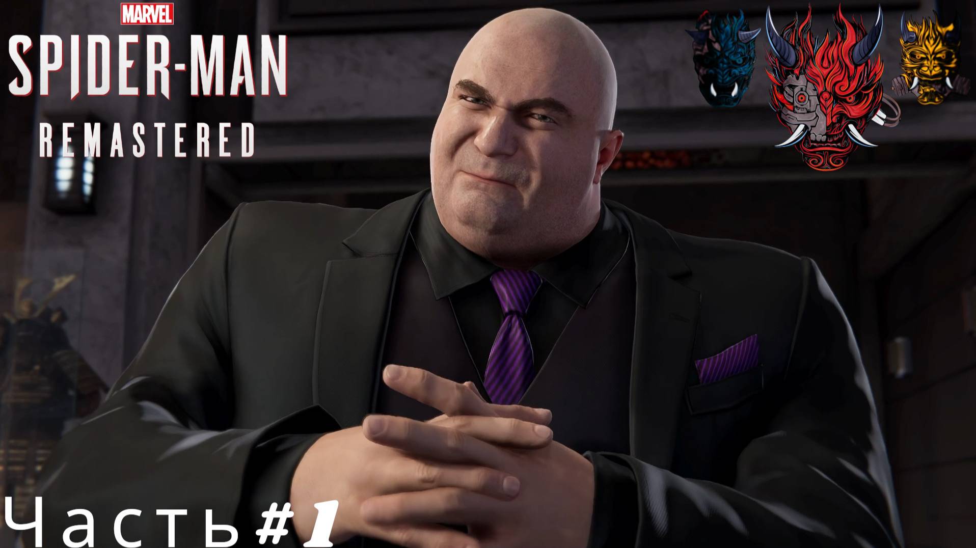 Marvels Spider-Man Remastered( Человек-паук Ремастеринг)Часть#1 Посадили Фишера