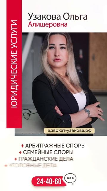 Адвокат Узакова (Новый)