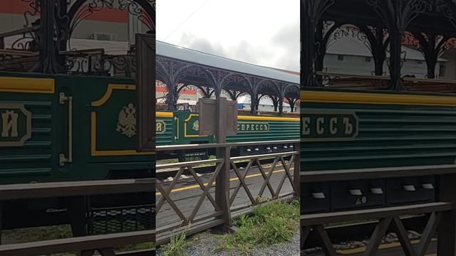 Рускеальский экспресс