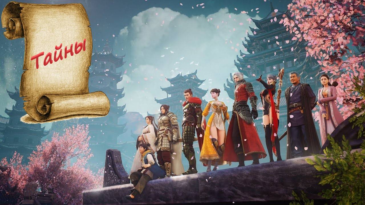 Mir4 - тайна 9.5 - В поисках Предателя!