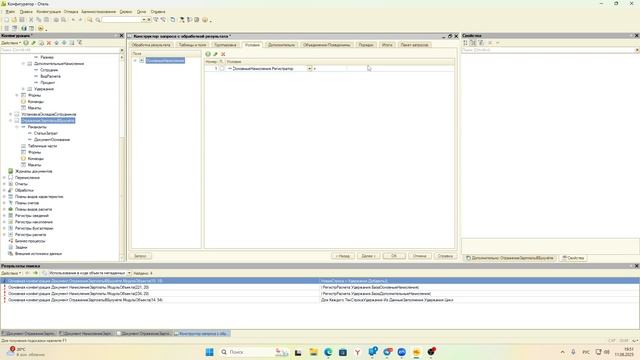 Самописный документ "Отражение зарплаты в бухучёте". Финальная работа №2