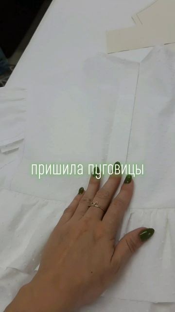 шить легко #шитье #творчество #пошив