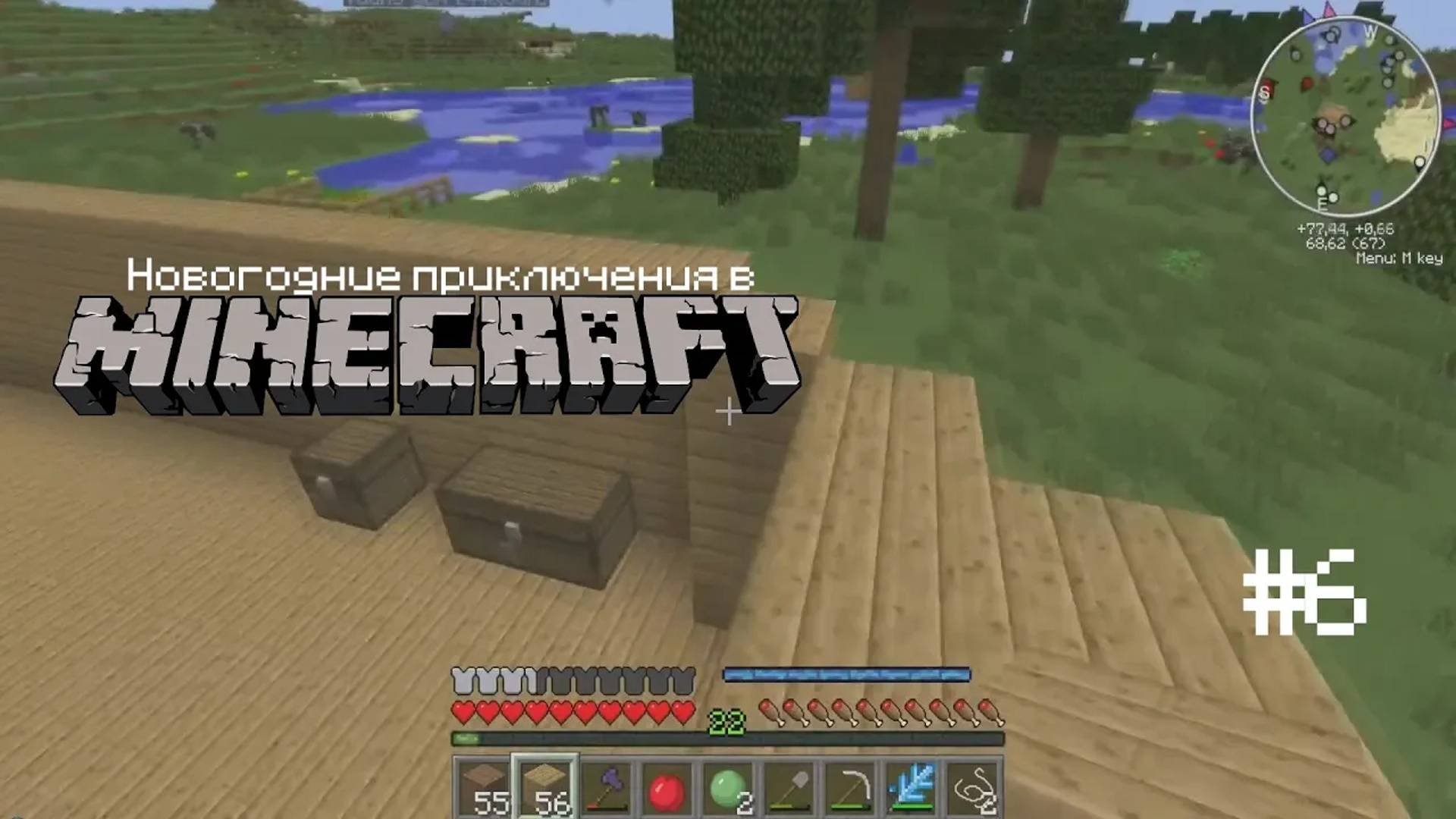 Новогодние приключения #6 (Делаем крышу)