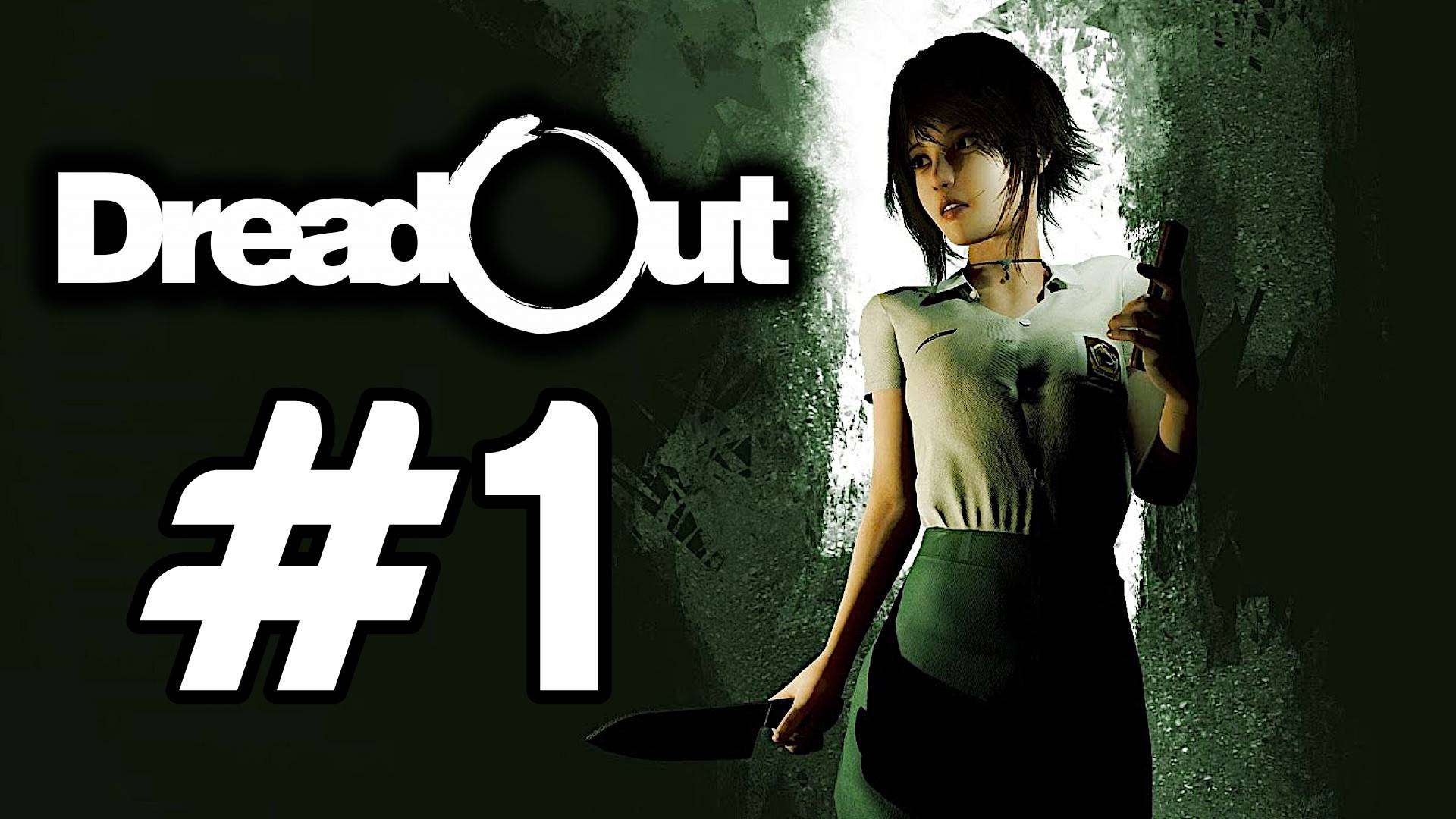 DreadOut. Первое прохождение. #1