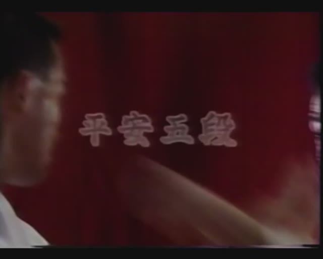 Хейан Годан Бункай Кумитэ