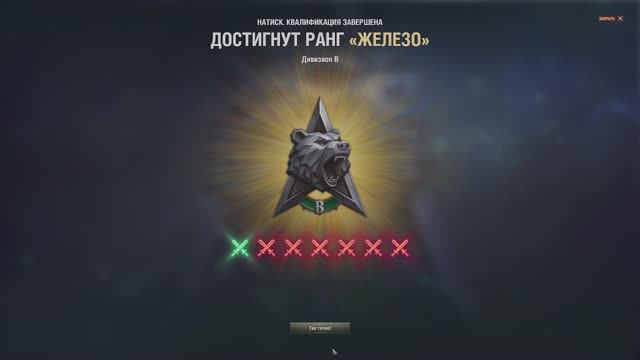 НАТИСК «КАМЕННЫЙ МЕДВЕДЬ»