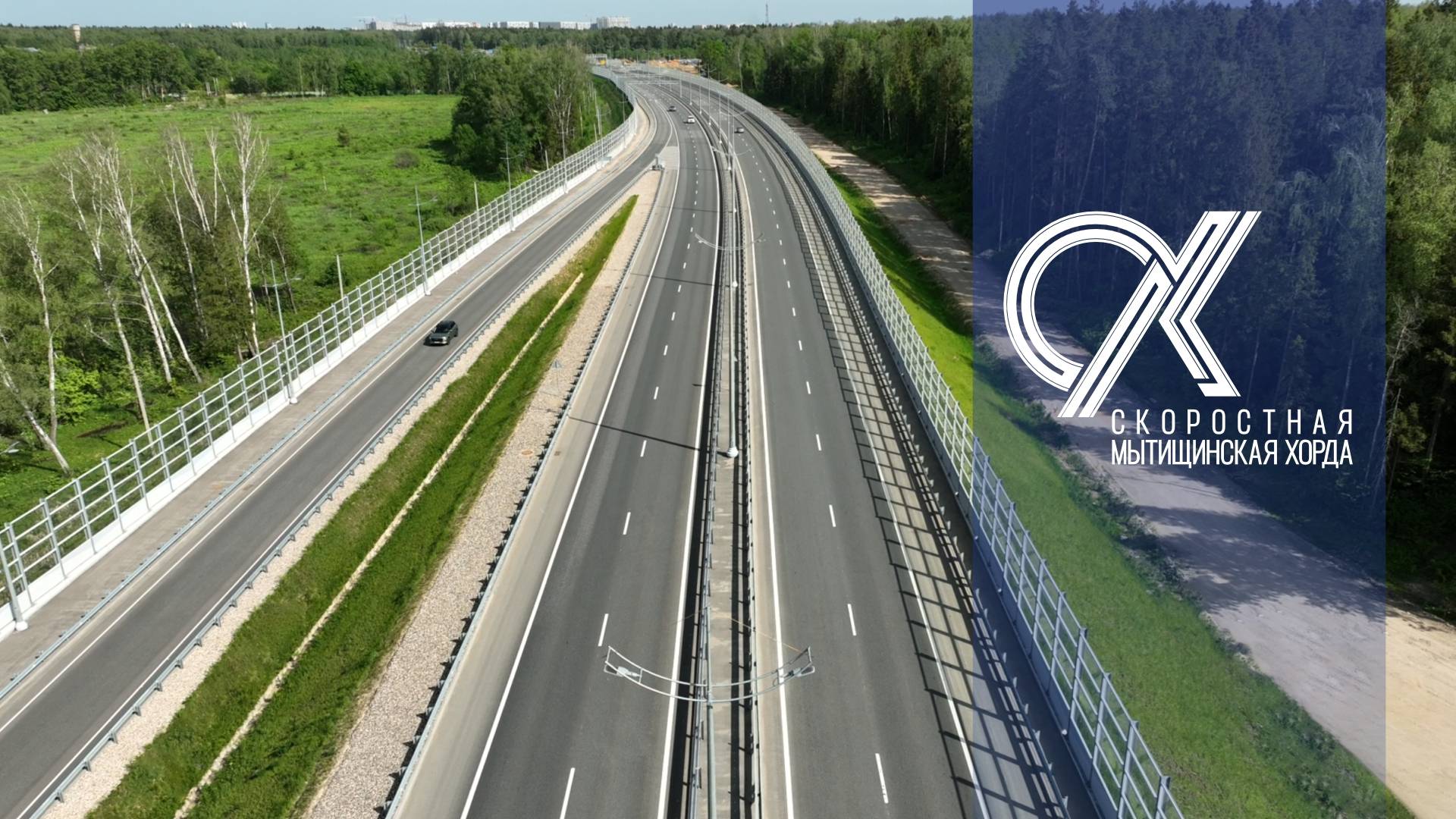 Время строить и жить. Московская область