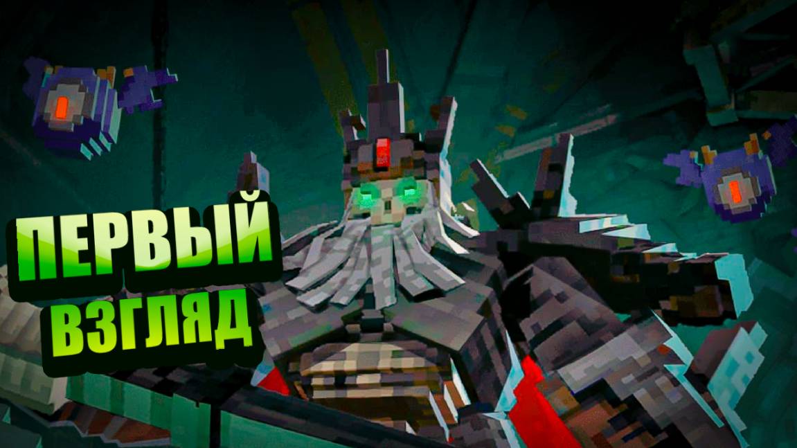 ПЕРВЫЙ ВЗГЛЯД | PIXEL DUNGEON VR — ЛУЧШИЙ ROGUELIKE VR?