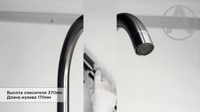 Смеситель для кухни WASSER ZIMMER
арт.ZM-7728-2Q-747