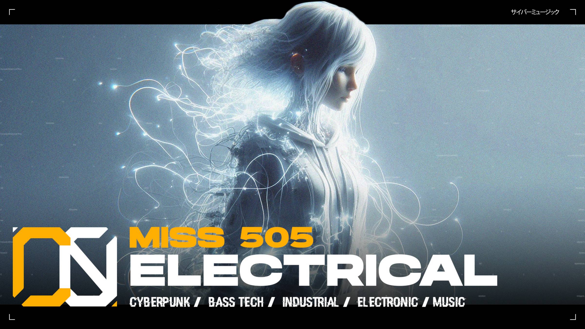 Miss 505 - Electrical [ Киберпанк / Мидтемо / Индастриал Басс ] Cyberpunk Music