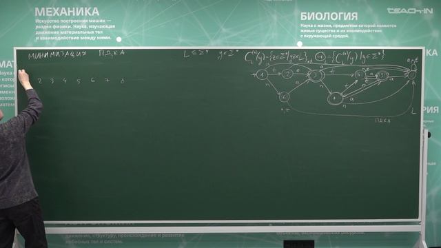 Пентус М.Р. - Математическая теория грамматик - 13. Мин. полных детерминированных конечных автоматов