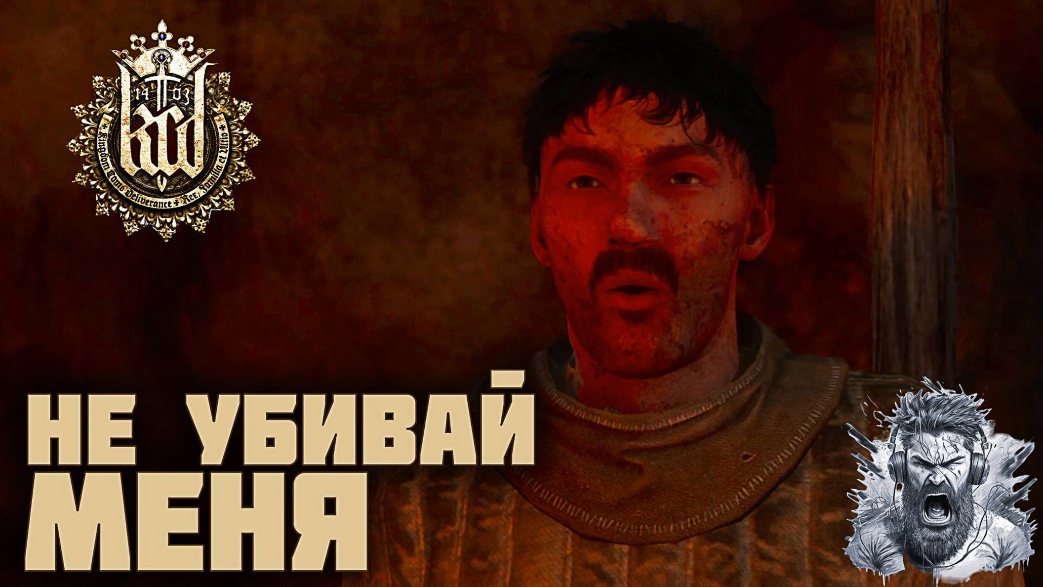 В Поисках Вонючки ◢ Kingdom Come - Deliverance #17