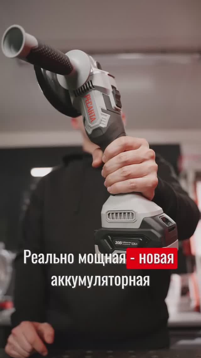 Аккумуляторная УШМ Ресанта АУШМ-125/20Li