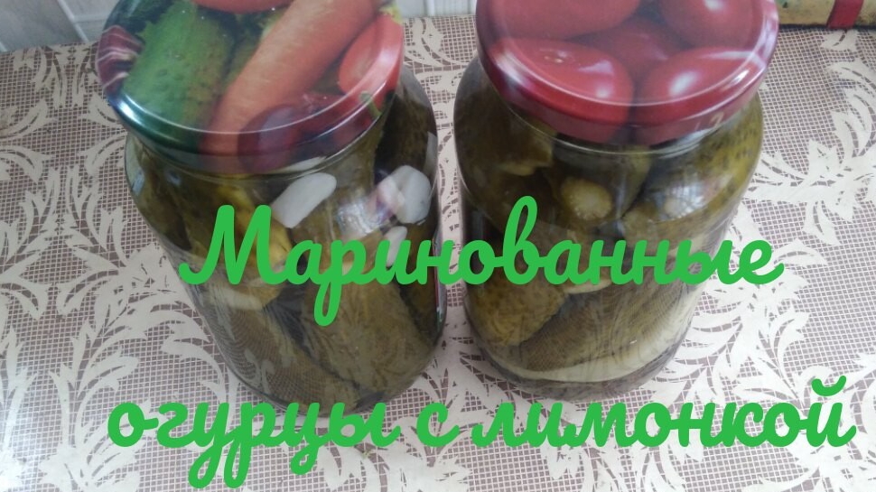 ОГУРЦЫ МАРИНОВАННЫЕ С ЛИМОННОЙ КИСЛОТОЙ ( РЕЦЕПТ)
