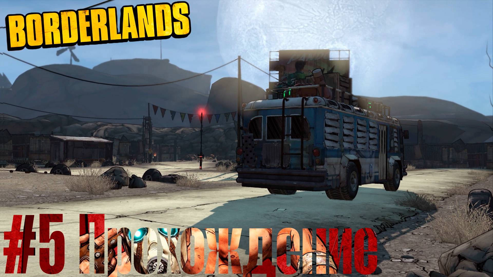 #Borderlands - 5
