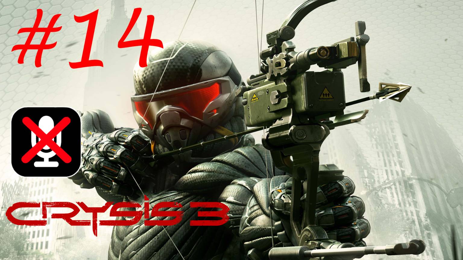 Crysis 3 #14 - Всего Лишь Человек | Бойня