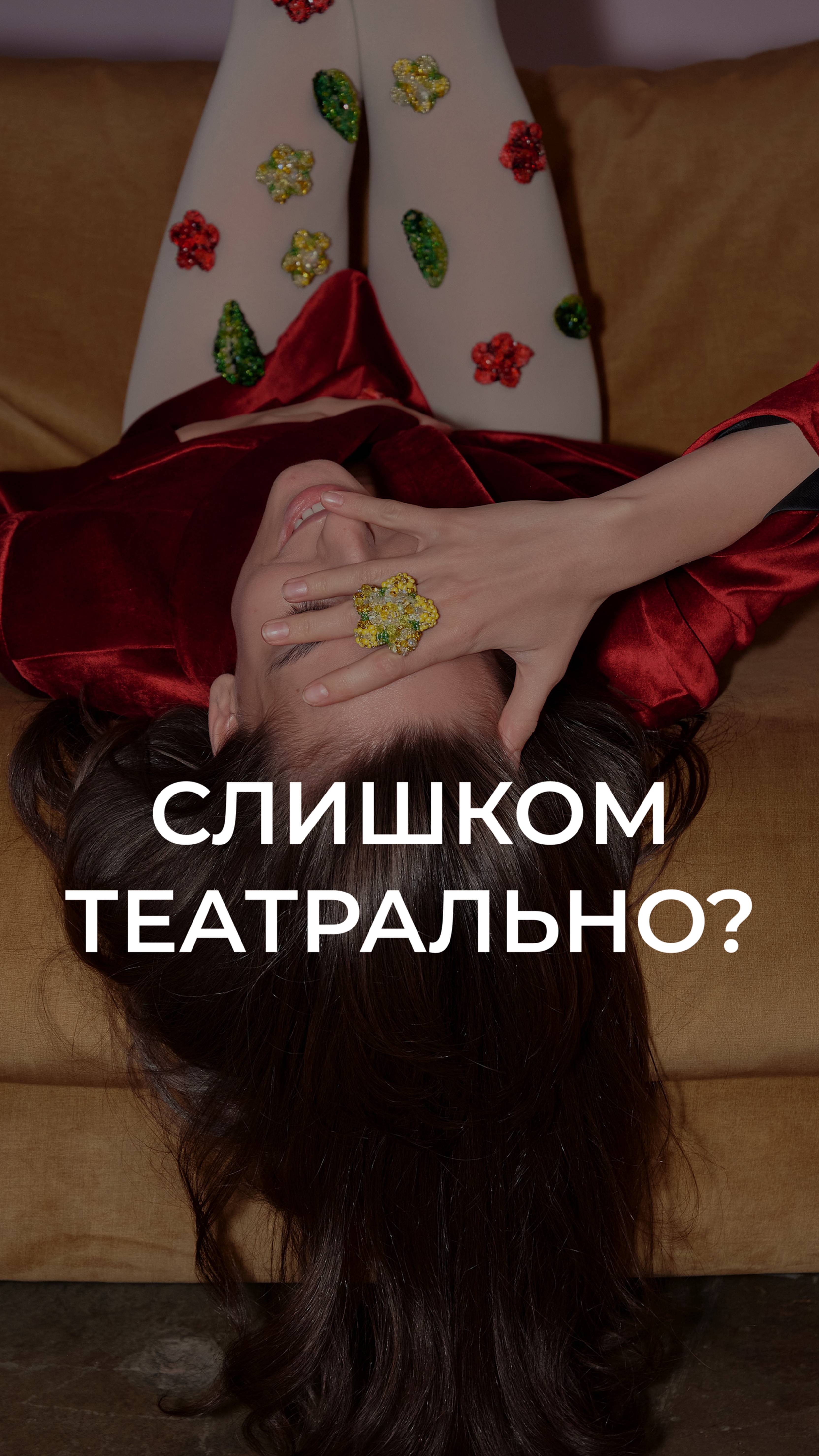 #слишкоммногоброшей #accessories #аксессуары #creationpole Вышитые броши на колготках