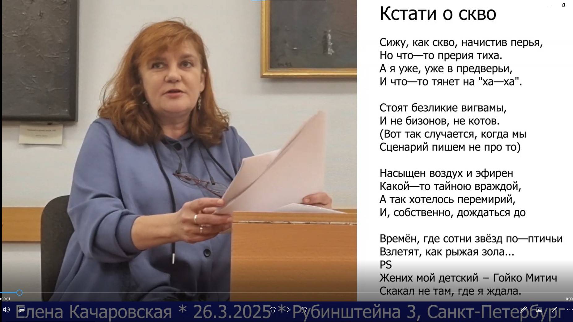 Елена Качаровская "Кстати о скво"