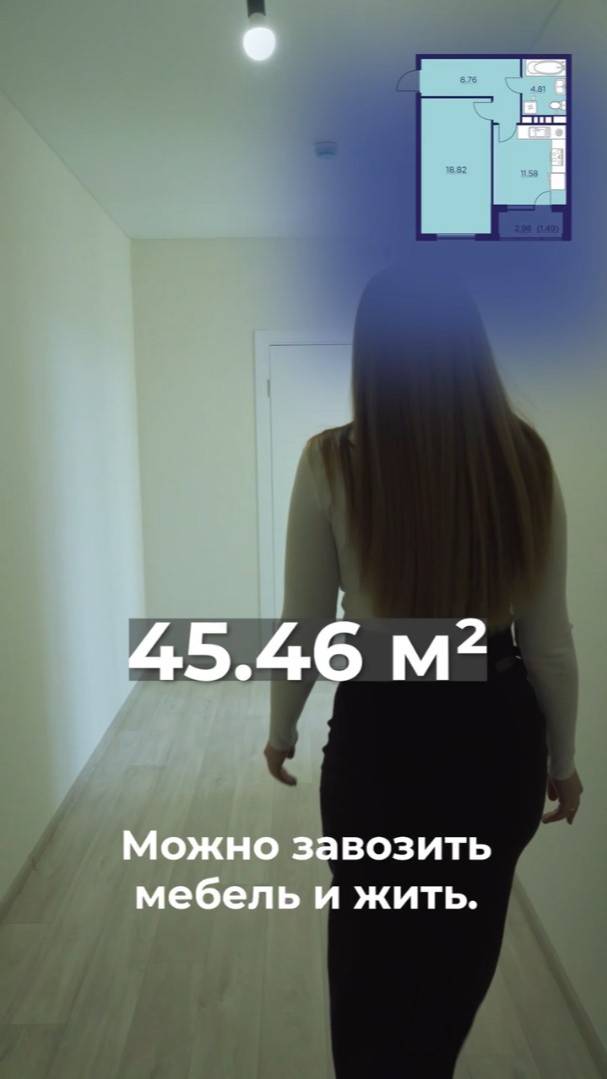 Однокомнатная квартира в жилом комплексе «Городские сады» с 100% отделкой (45,46 кв. метров).