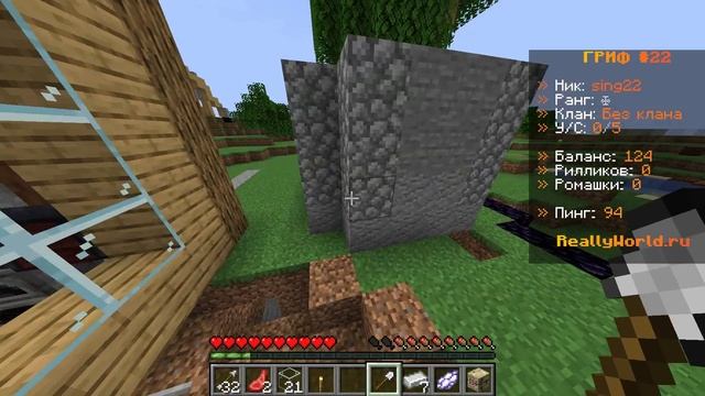 Рилли ворлд 2 часть