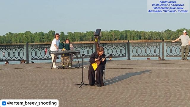 Альмира Темиз (балалайка) - Произведение №1 (Сарапул; 06.06.2025г.)