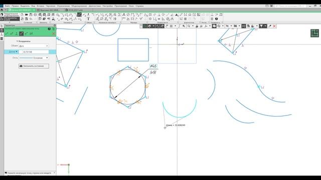 Компас Геометрические примитивы при создании эскиза