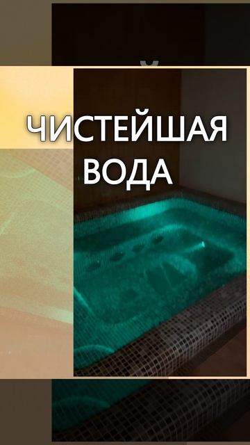 Новая система фильтрации в бассейнах в сауне Автобар в центре Екатеринбурга на 8 Марта 13