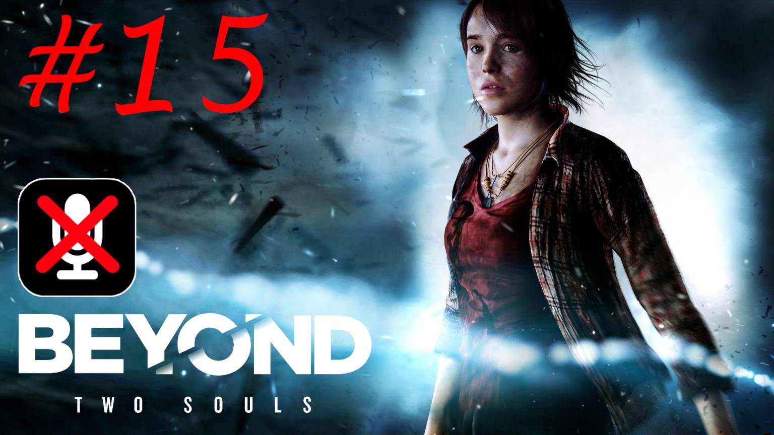 Beyond: Two Souls #15 - Навахо | Помощь по Хозяйству