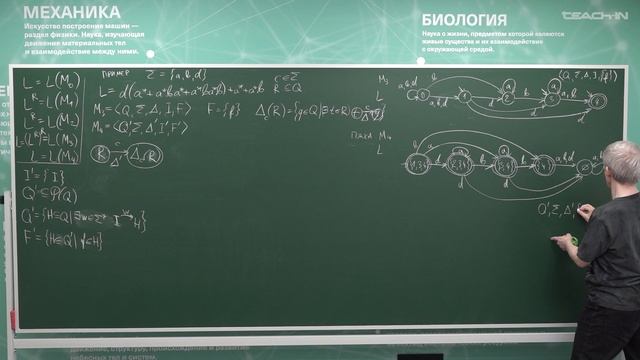 Пентус М.Р. - Математическая теория грамматик - 14. Алгоритм Бжозовского