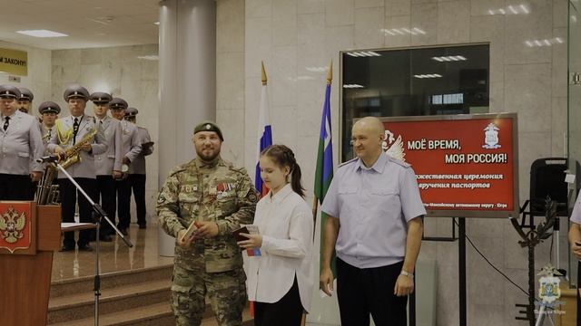 В преддверии Дня России полицейские вручили юным гражданам первые паспорта