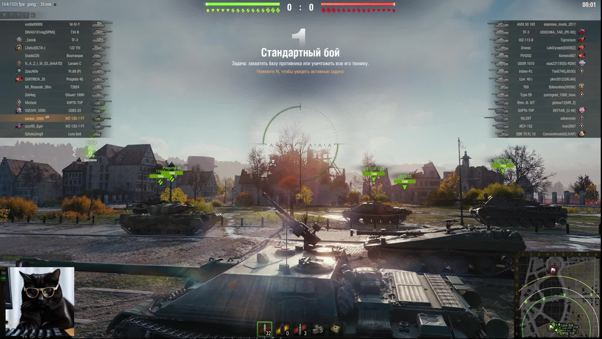 Мир Танков. WZ-120-1G FT