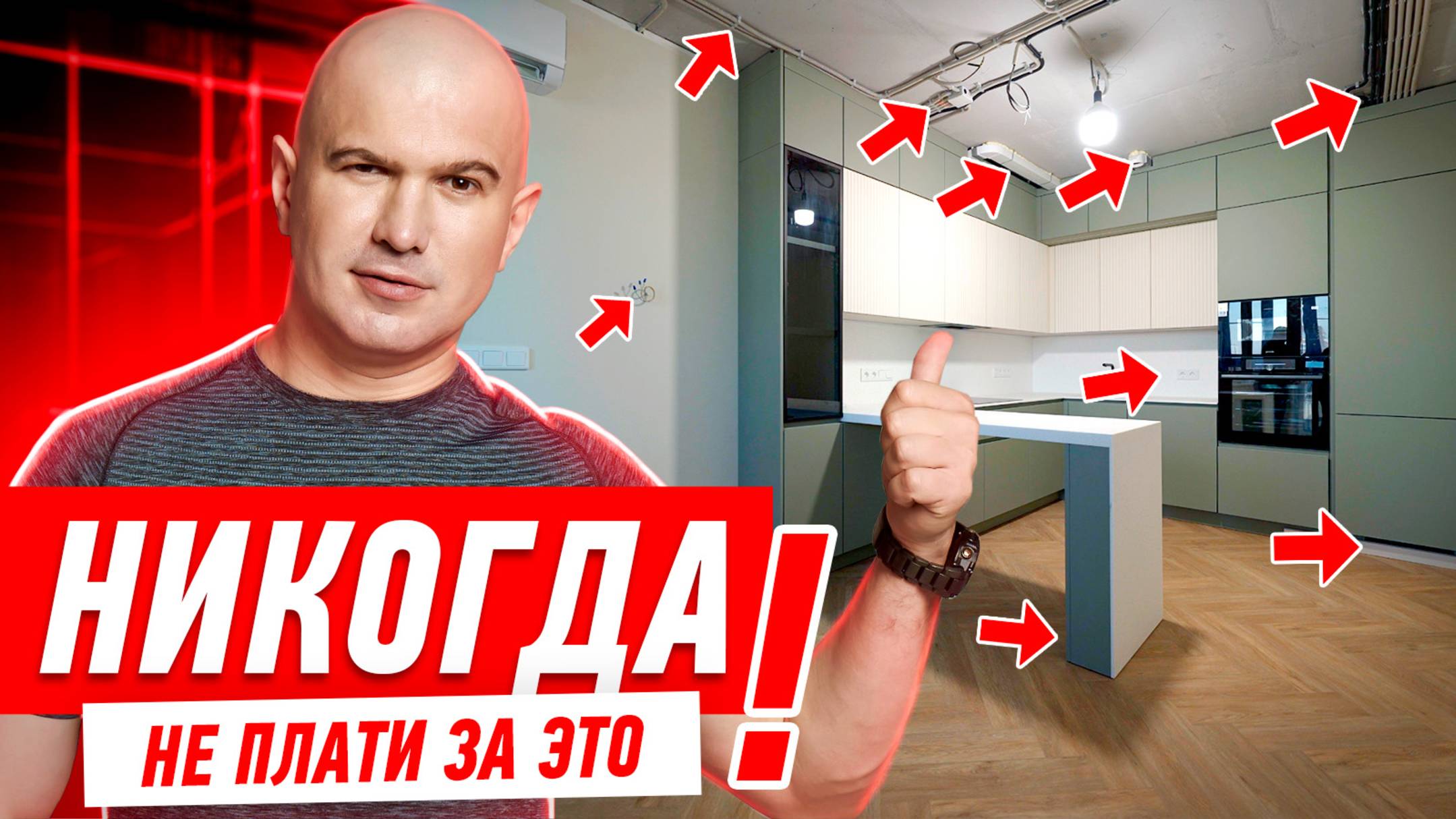 НИКОГДА НЕ ПЛАТИ ЗА ЭТО МАСТЕРАМ! #279 [ ЗЕМСТАНДАРТ ]