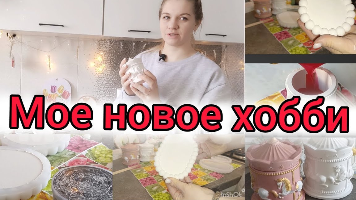 гипсовые изделия/мое хобби