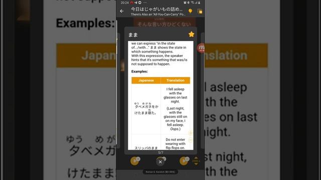 @kongoseki1 Грамматика японского языка - глаголы: отрезать и закончить