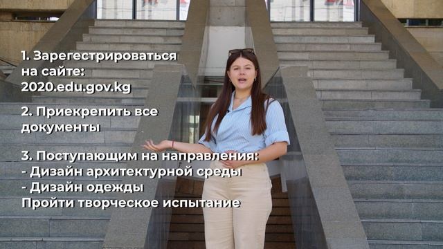 Все секреты поступления в колледж КРСУ для граждан Казахстана!