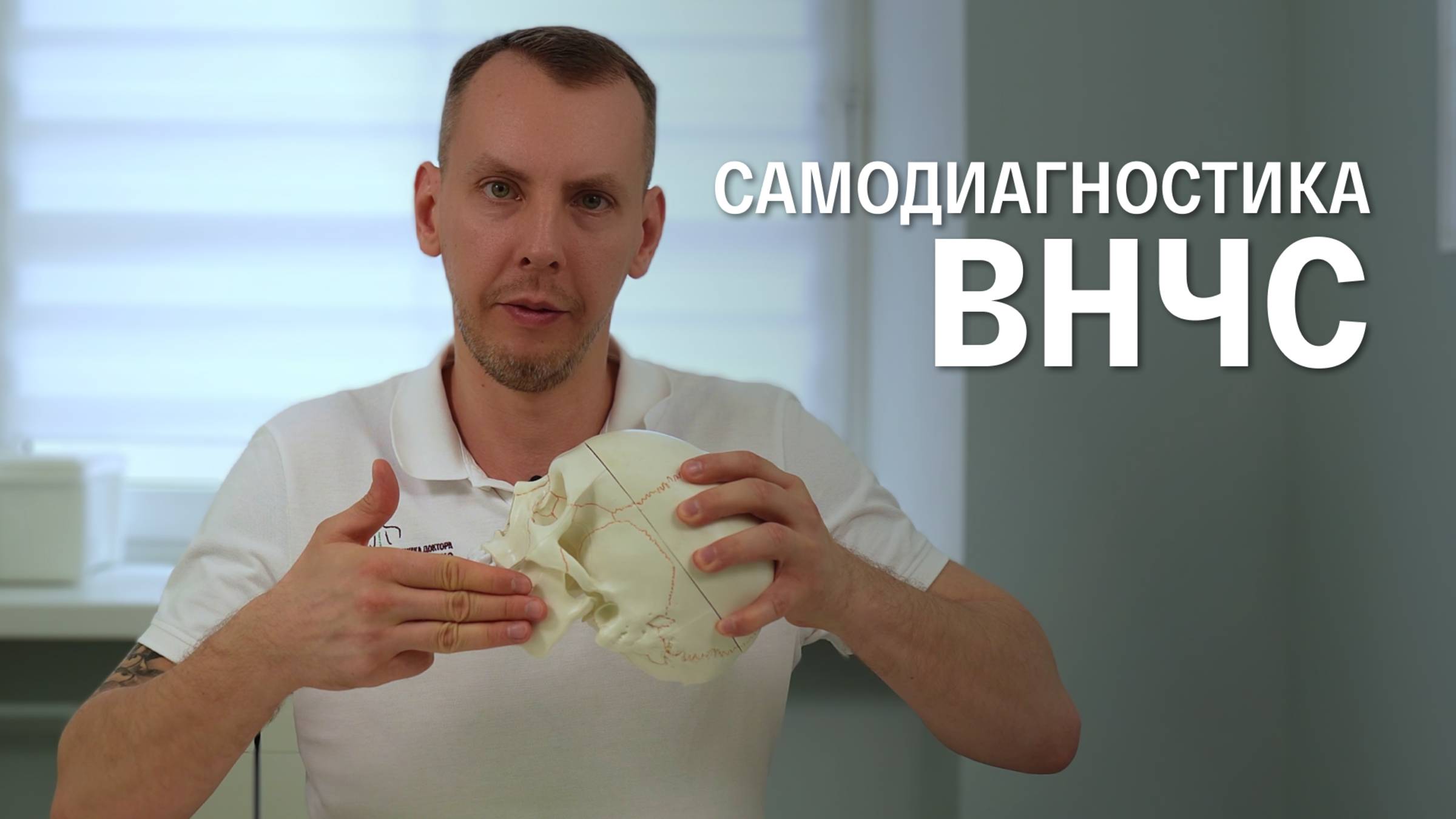 Самодиагностика дисфункции ВНЧС | Как понять, что у вас проблемы с ВНЧС