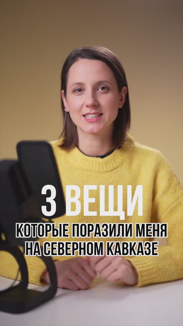 Что поразило на Северном Кавказе?