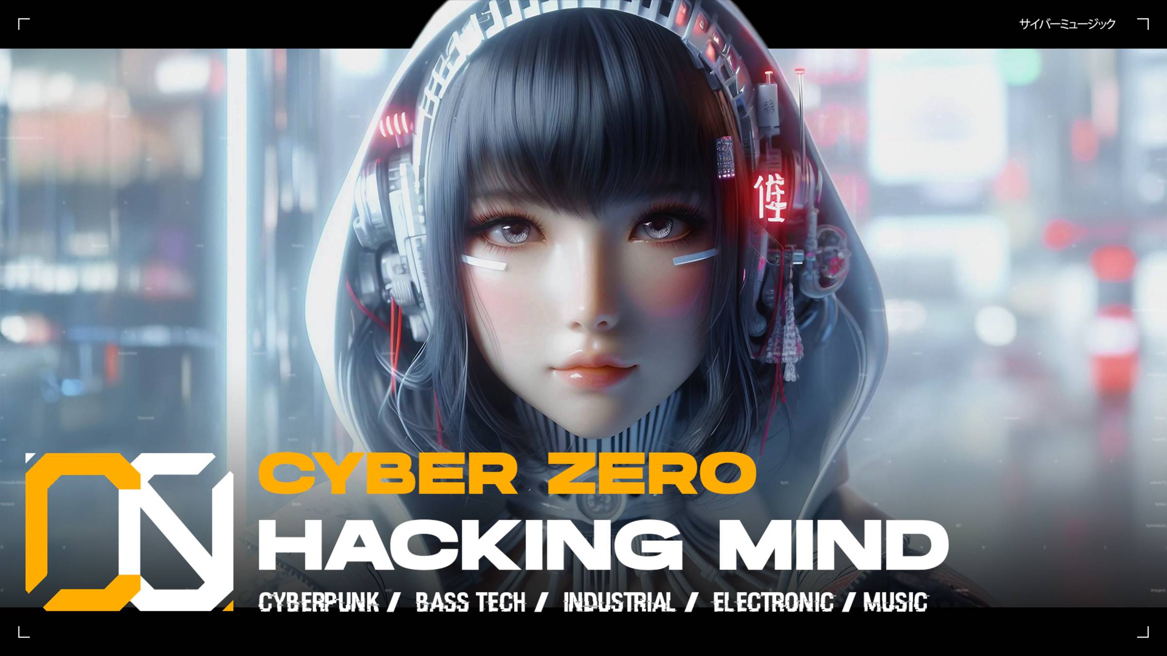 Cyber Zero - Hacking mind [ Industrial Bass Tech Music / Cyberpunk ] Киберпанк музыка