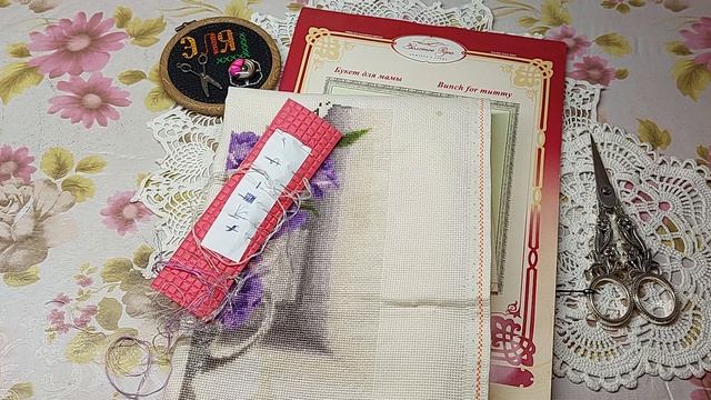 летний вышивальный адвент 2025. задание 12