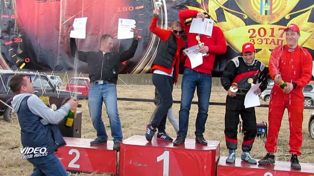 Награждение. Ралли-спринт "Хилок 2017".