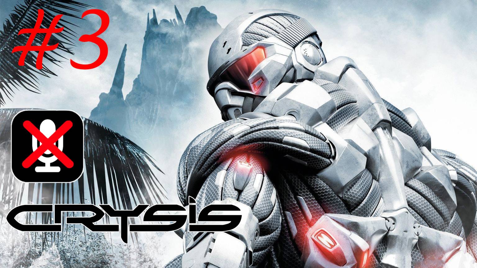 Crysis #3 - Нарушение Границ