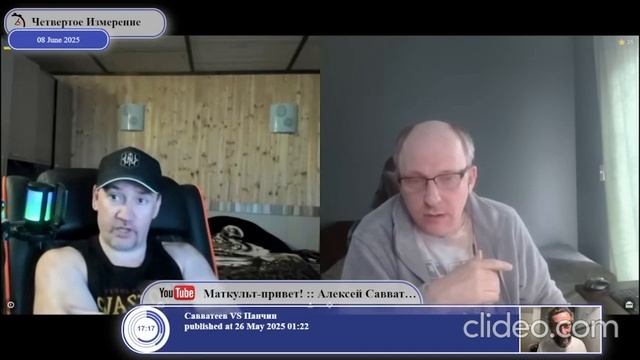 Демонстрация ума и смекалки. Новые диалоги блогера "Четвёртое Измерение"